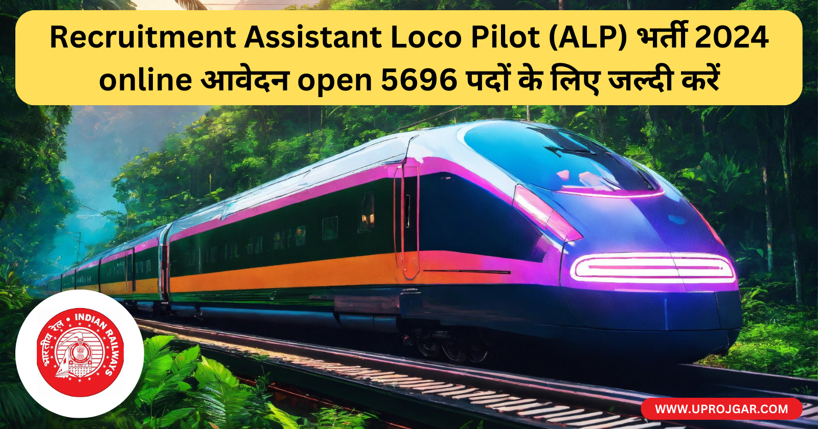 Recruitment Assistant Loco Pilot (ALP) भर्ती 2024 online आवेदन open ...